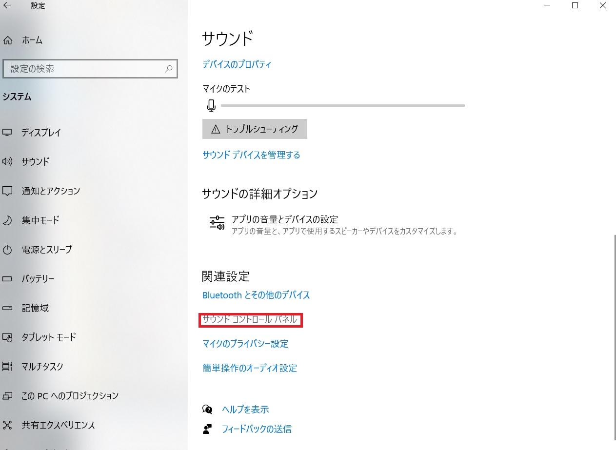 ステレオミキサー有効化 Conexant SmartAudio HD | 学びや